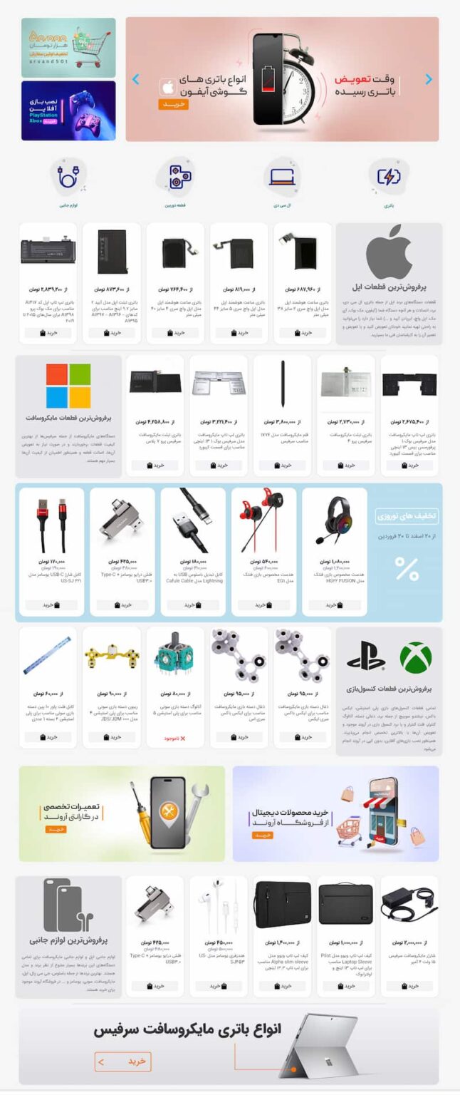 Website and application development | software solution | Idehweb